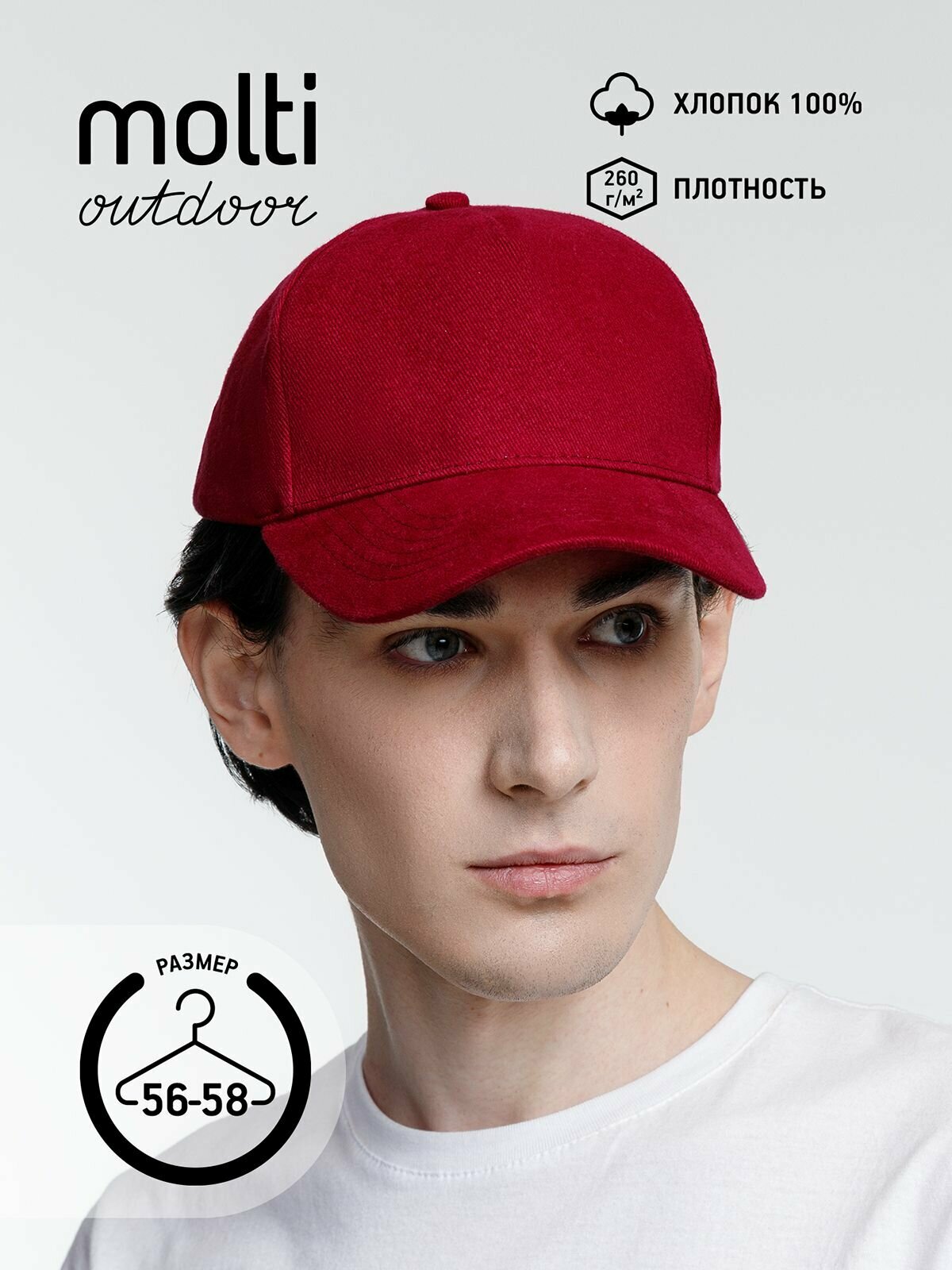 Кепка Базовая коллекция для мужчин и женщин