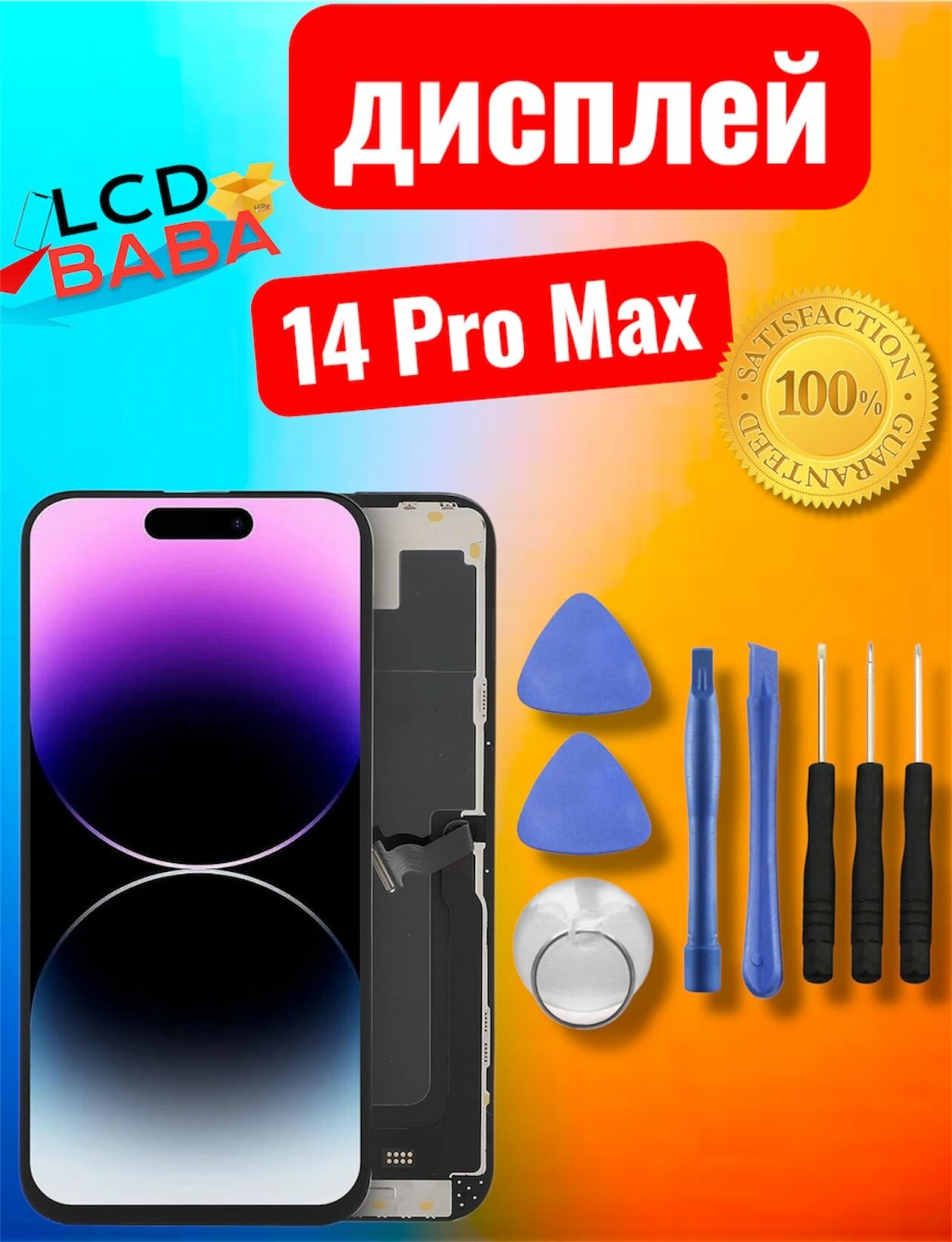 IPhone 14 Pro Max FHD LCD Дисплей Экран + инструменты Apple LCD