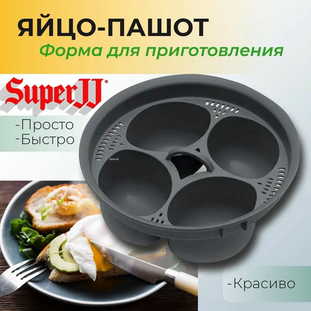 Форма для вареных яиц