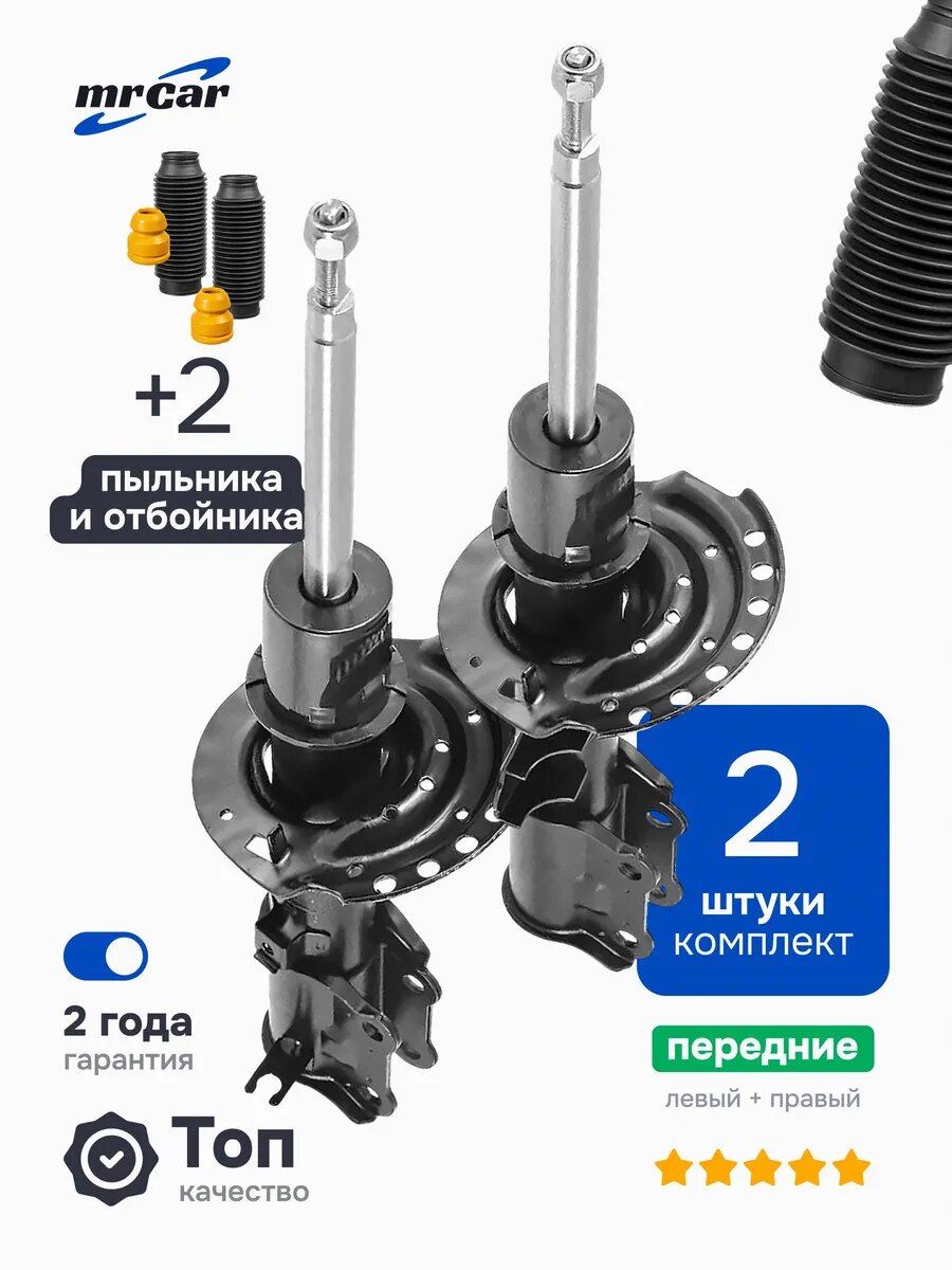 Амортизаторы перед 2шт Solaris 1, Rio 3
