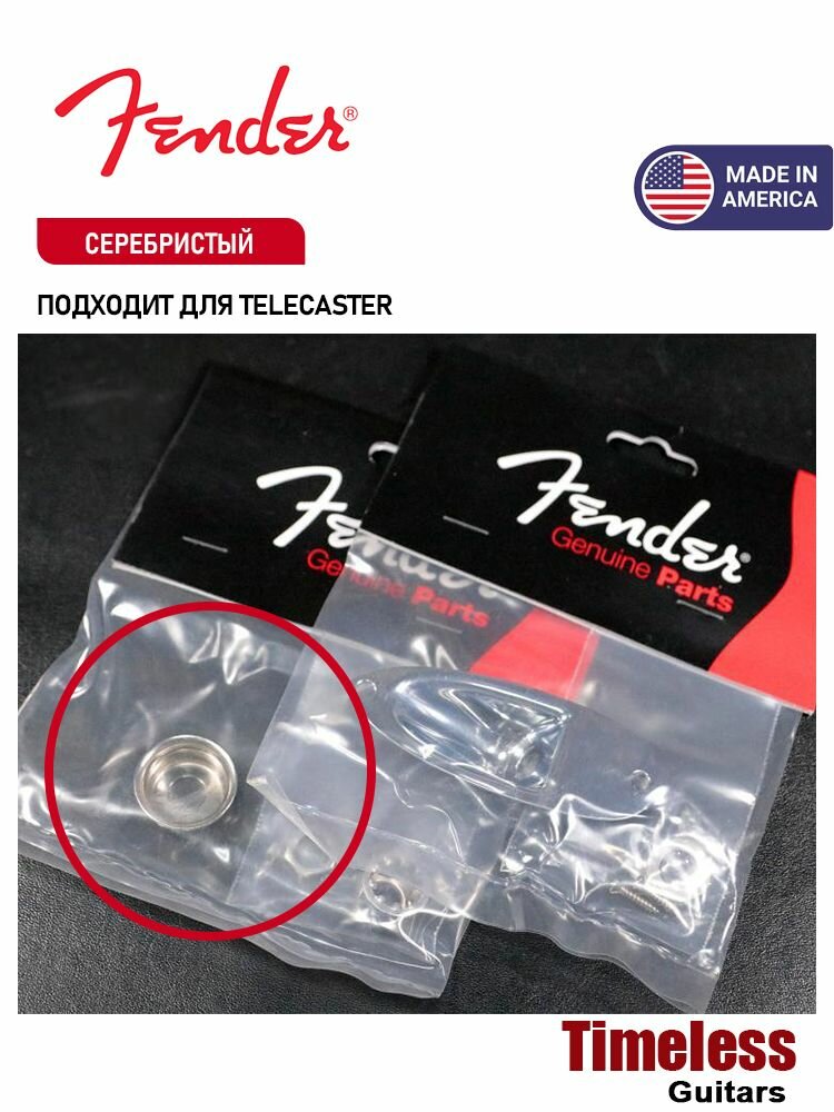 Разъём Fender для гитары, чашка разъёма