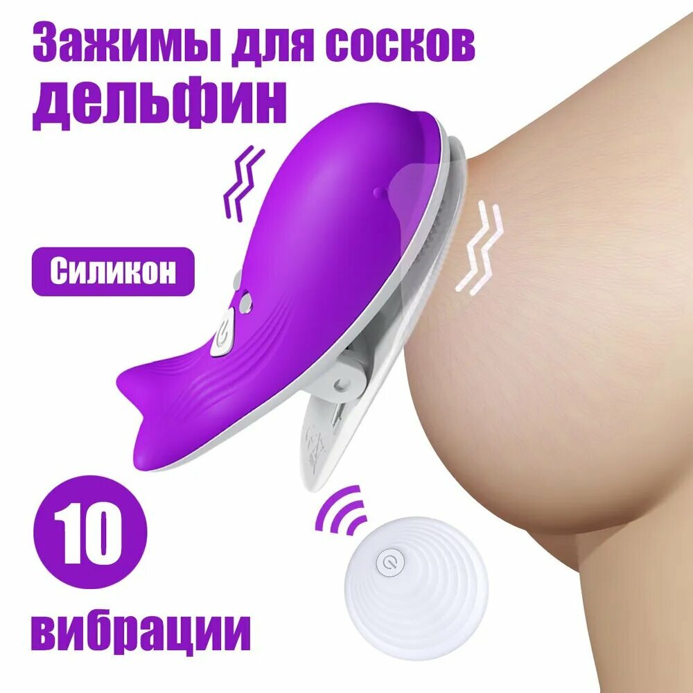Стимулятор зажимы для сосков и клитора с цепочкой - вакуумные прищепки для половых губ интимные товары для взрослых