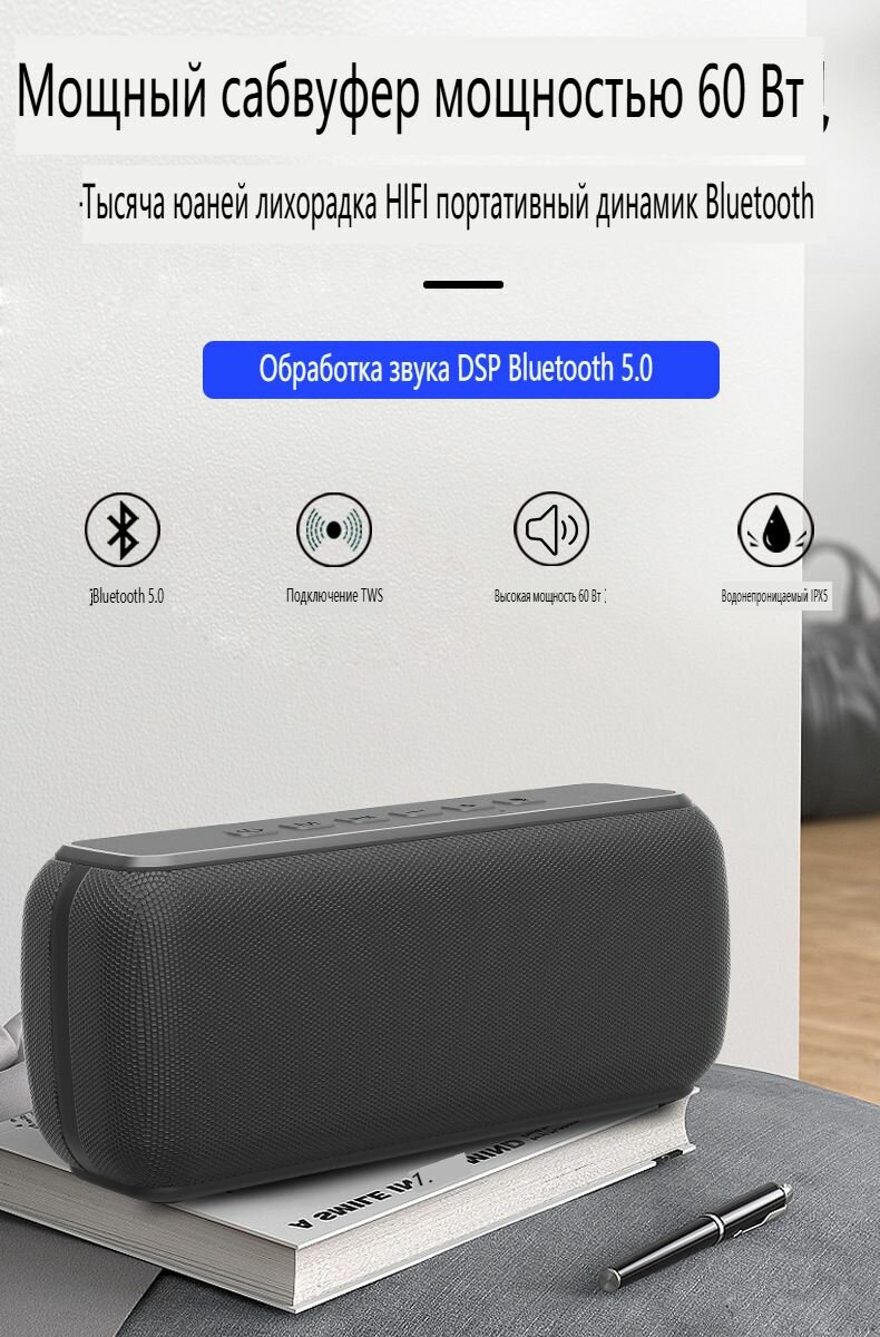 Портативная колонка V7 PRO, сабвуфер в комплекте, время работы до 8 часов, Bluetooth, черная