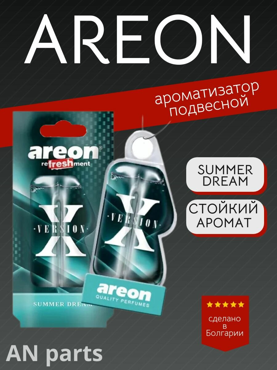 Ароматизатор на зеркало Areon Refreshment X-Version гелевый Summer Dream летняя мечта