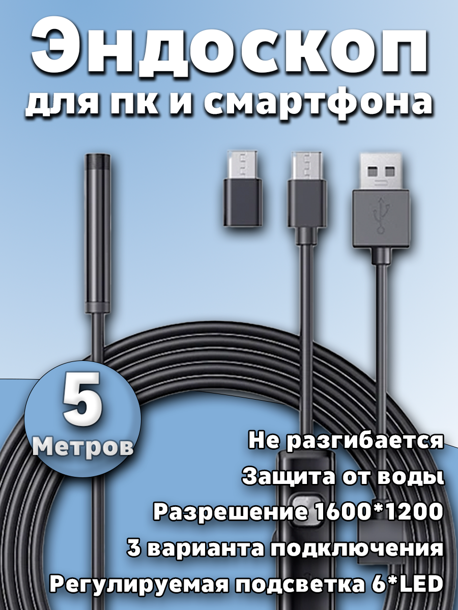 Эндоскоп жесткий кабель 5m 8.0mm 1600 * 1200 usb видеокамера CMOS с высоким разрешением защита от воды
