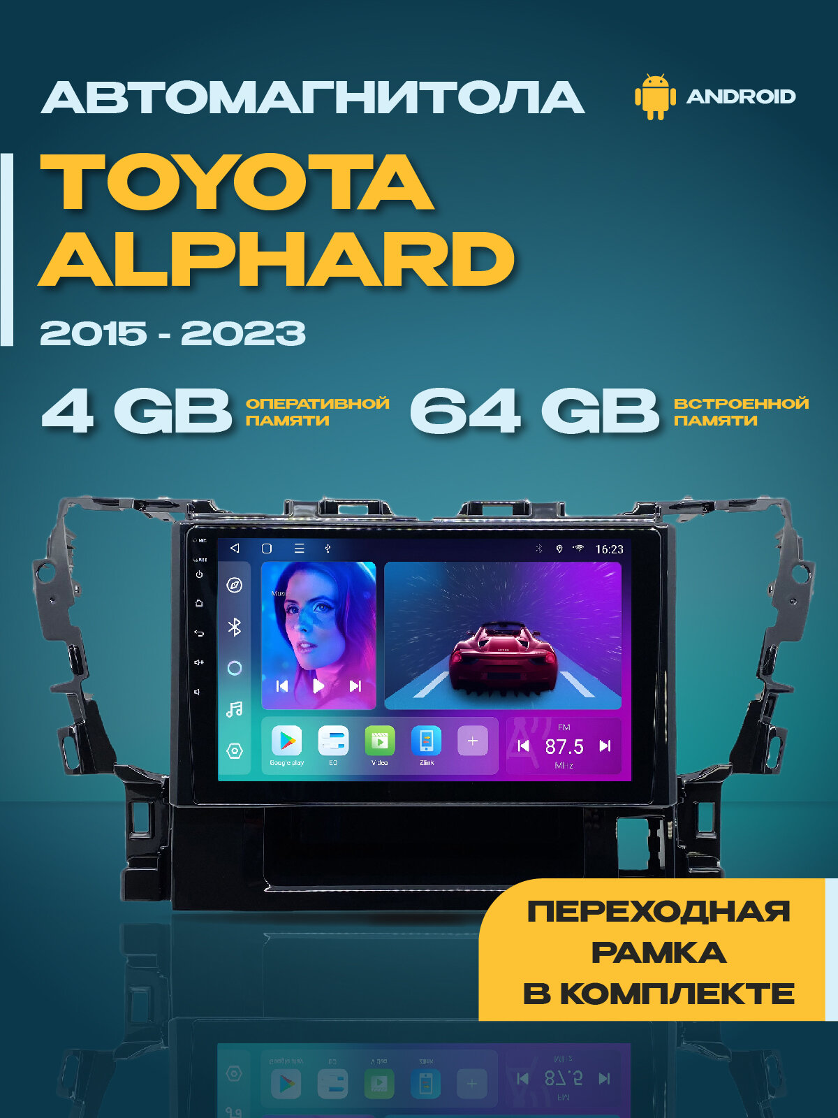 Андроид магнитола Toyota Alphard III (2015-2023) , 4/64GB, Тойота Альфард + Переходная рамка