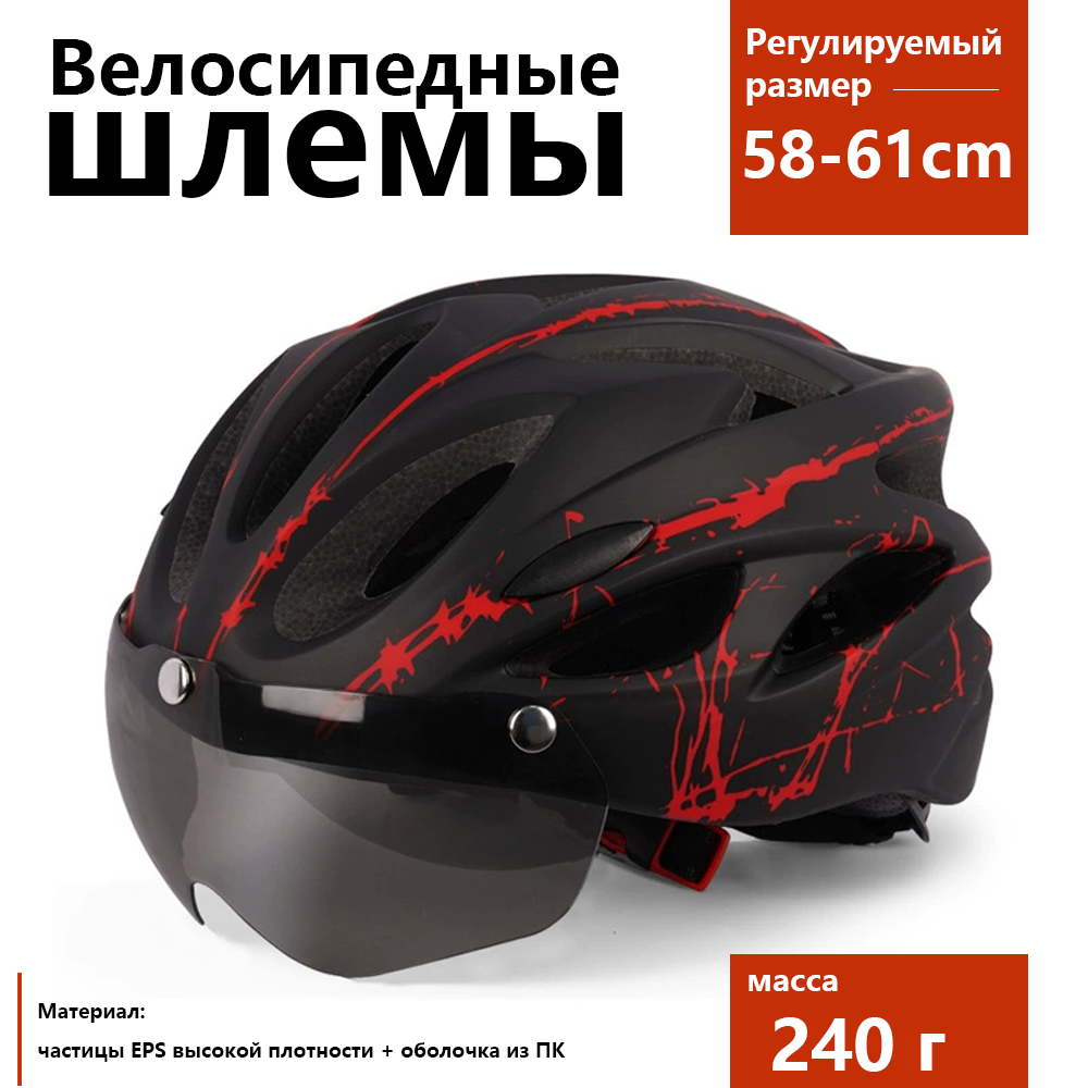 Шлем велосипедный WX-016 с визором и вентиляцией черный/красный