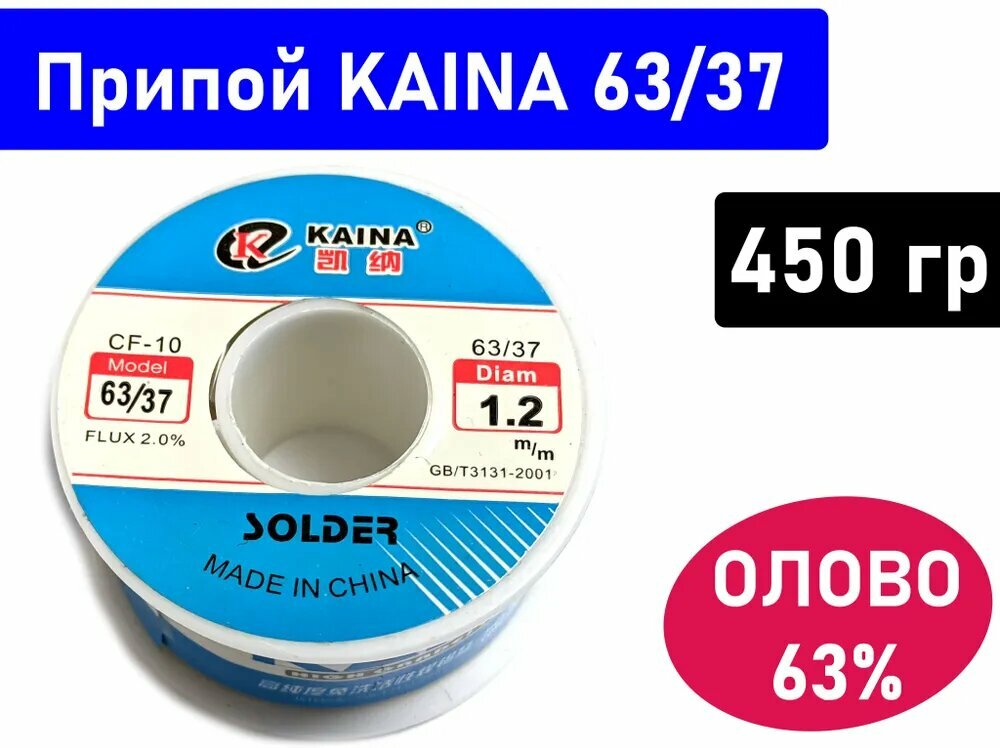 Паяльная проволока Kaina 60/40 оловянная проволока высокой чистоты, одноразовая оловянная проволока, 1.2 мм