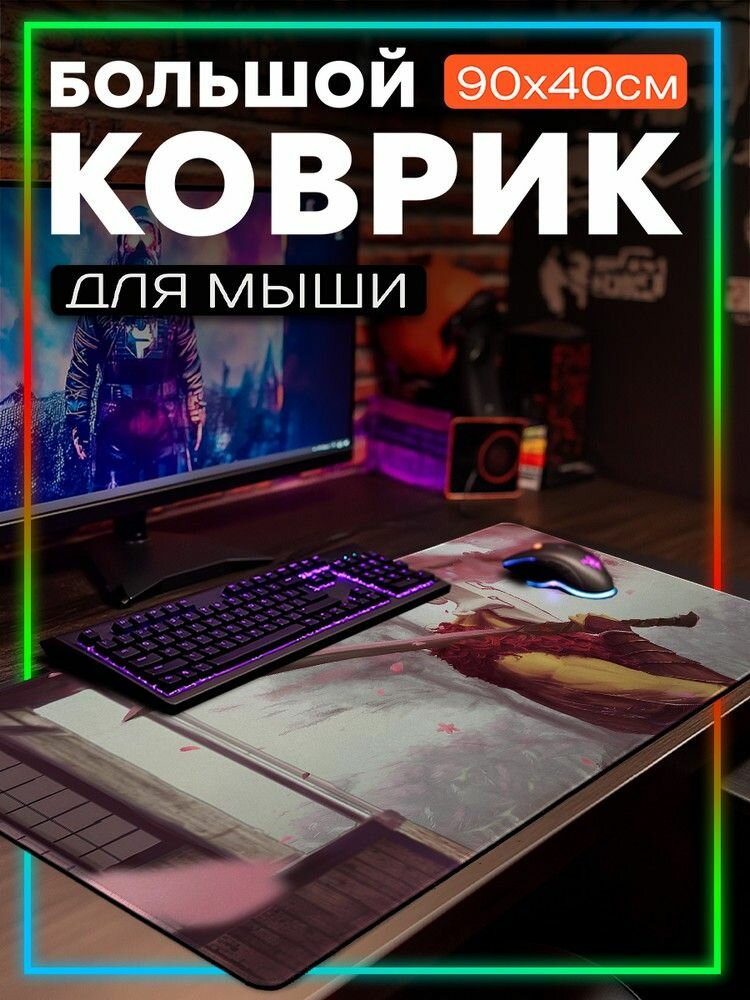 Коврик для мыши 90x40 с принтом игры dota 2 (дота 2, джаггернаут) - 32505459