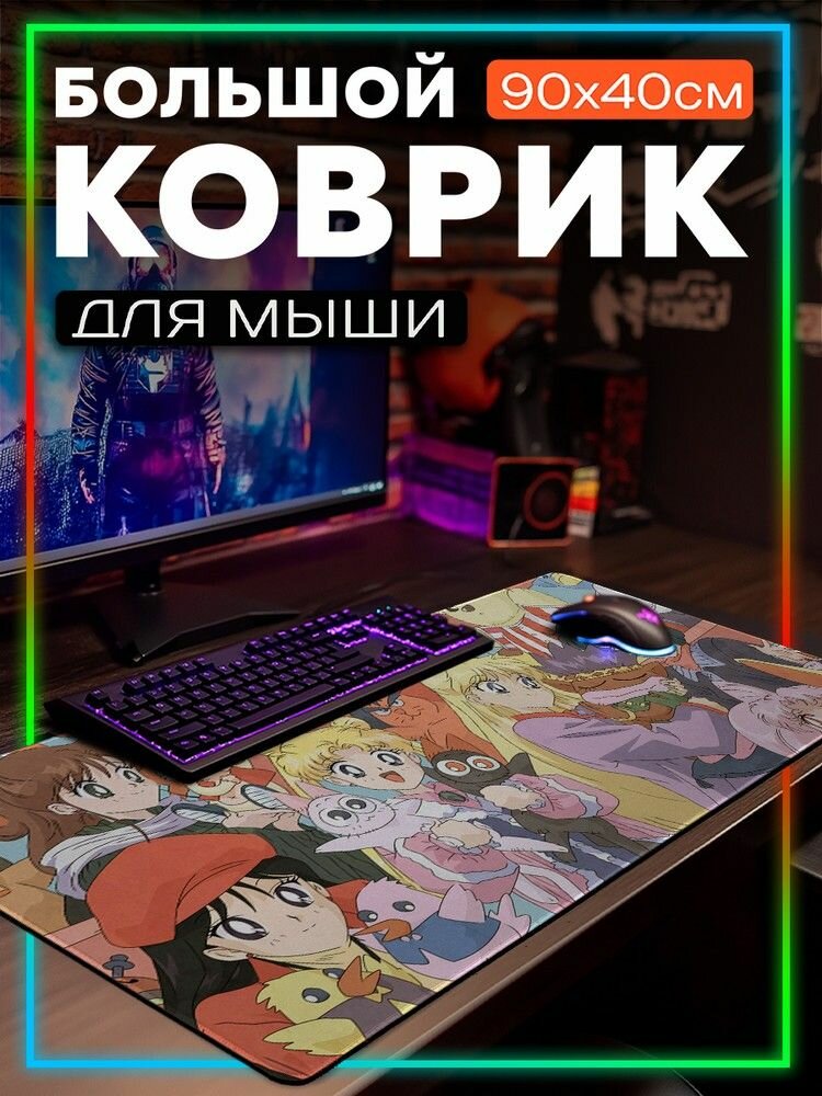 Коврик для мыши 90x40 с принтом аниме сейлор мун (sailor moon crystal, луна, космос) - 32505403