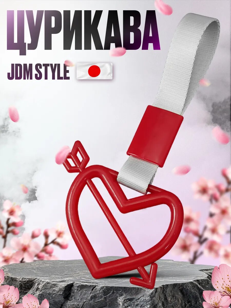 Цурикава Kravto для машины "Сердце" на ремешке, ABS-пластик