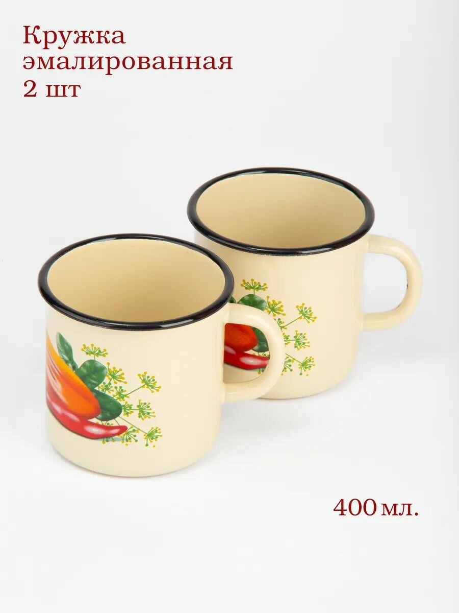 Кружка эмалированная 400 мл. Овощи 2 шт