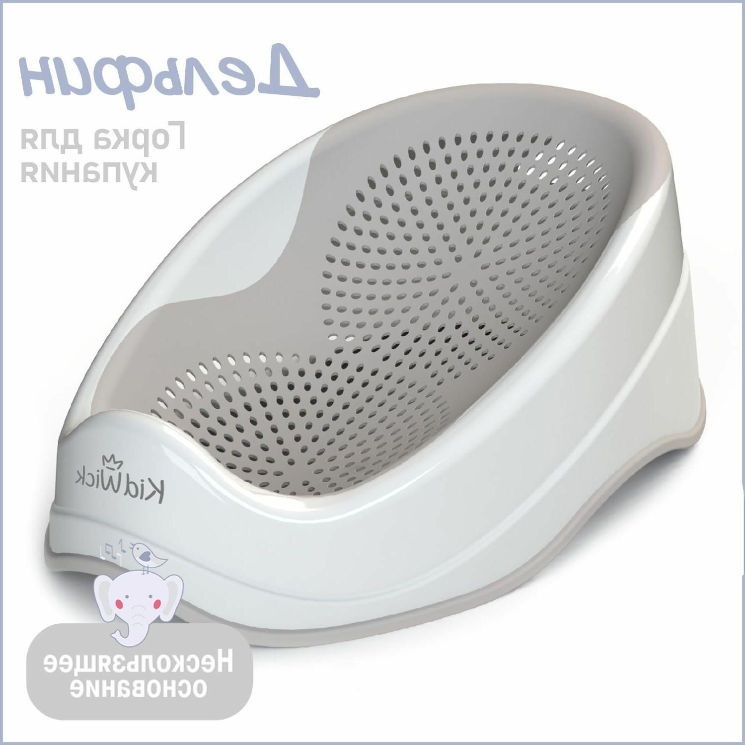 Горка для купания новорожденных Kidwick Дельфин, серая.