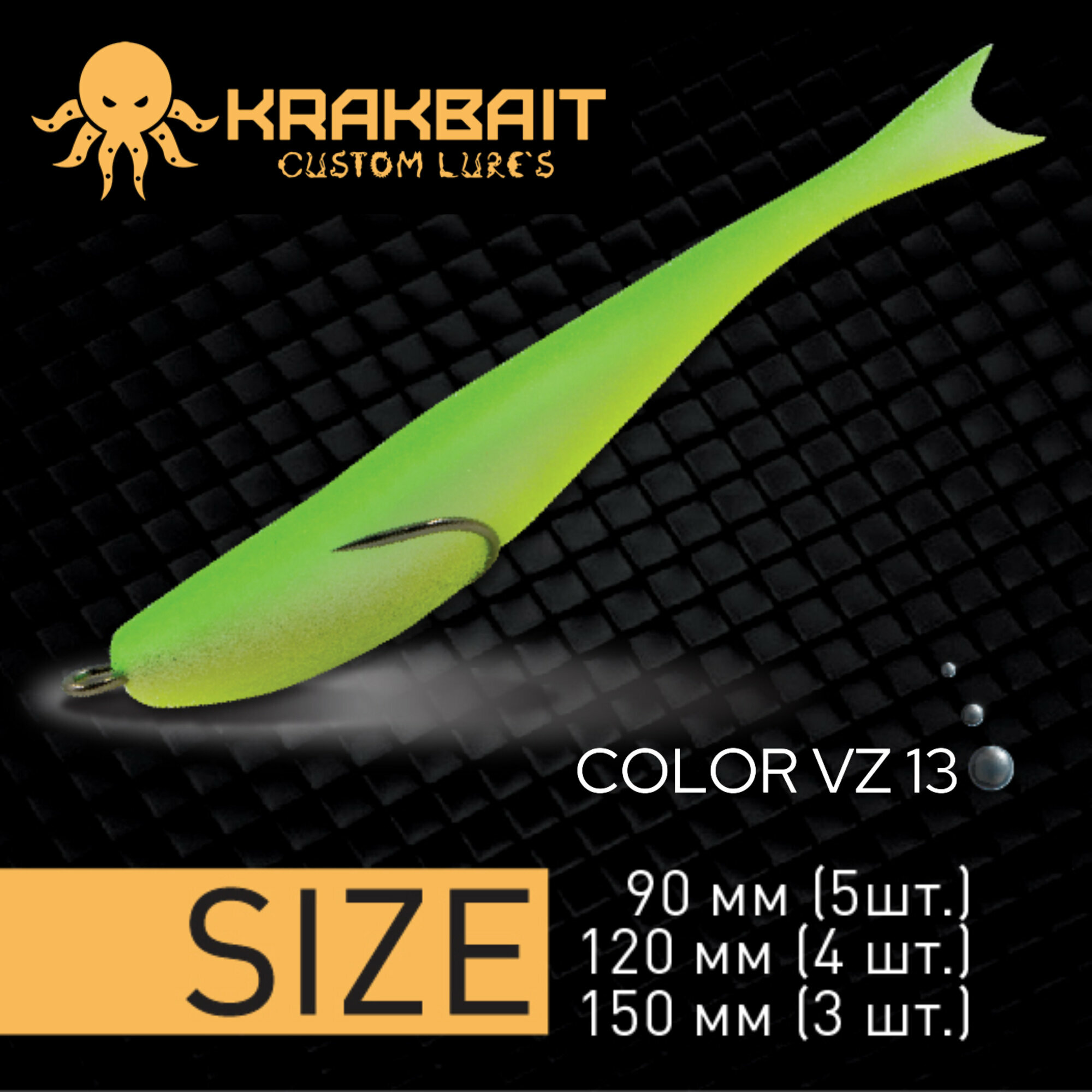 KRAKBAIT Поролоновая рыбка, KRAKBAIT PoroLine, Color VZ 13 (90мм)