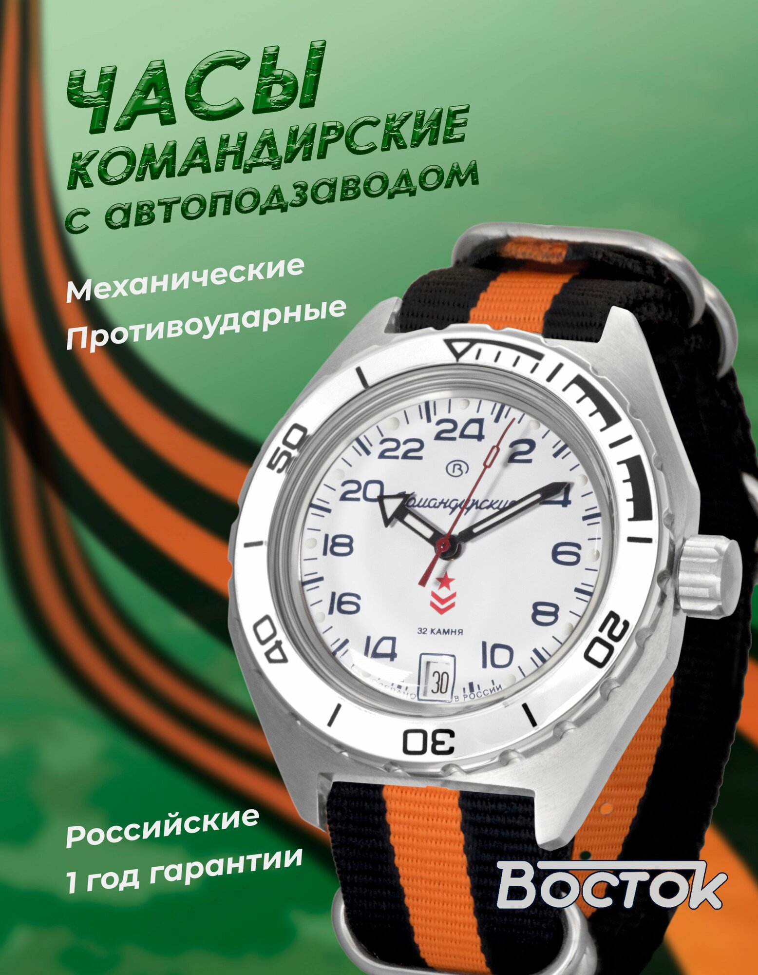 Наручные часы Командирские