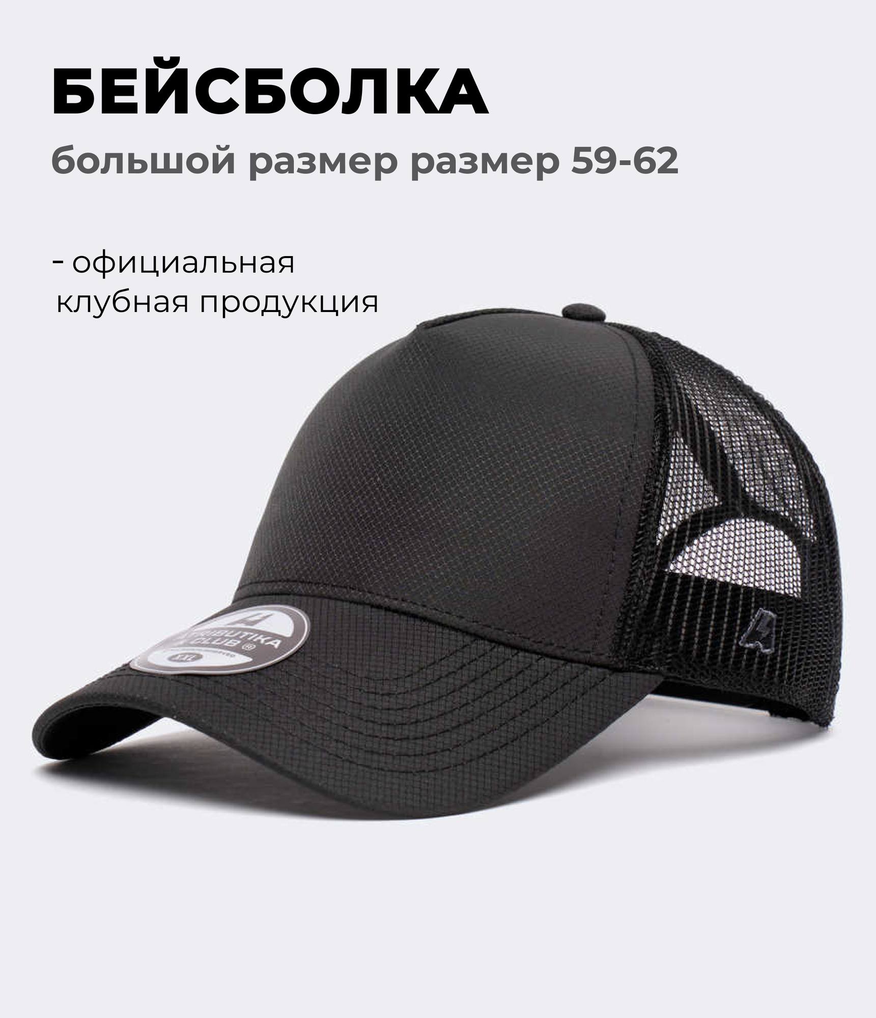 Бейсболка CLASSIC для мужчин