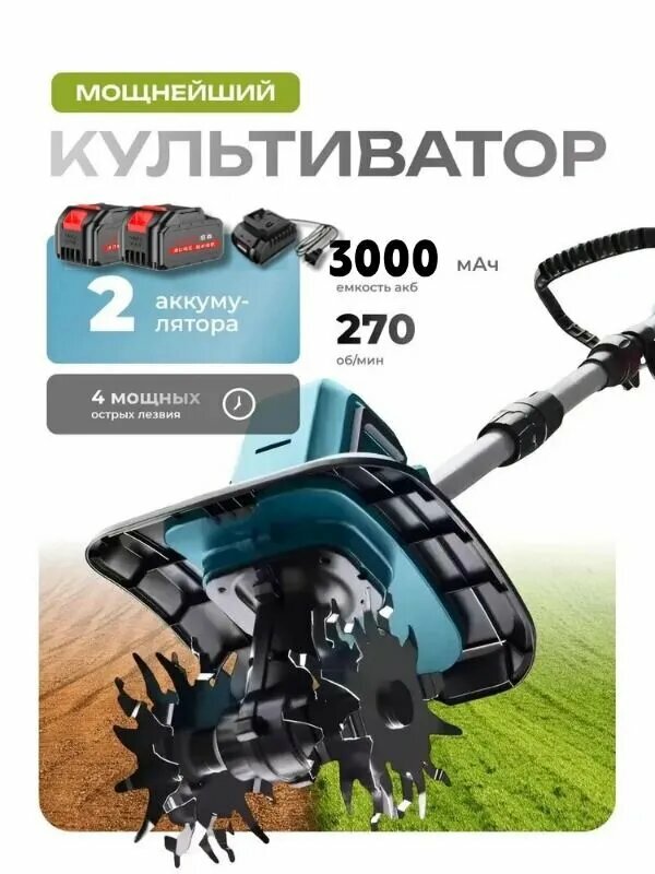 Культиватор ручной