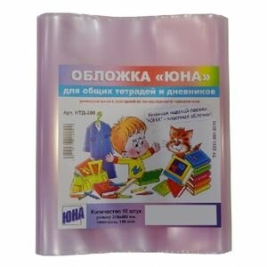 Набор обложек 5 шт. 208*400 мм 140 мкм НОТ-208/140 "Юна"