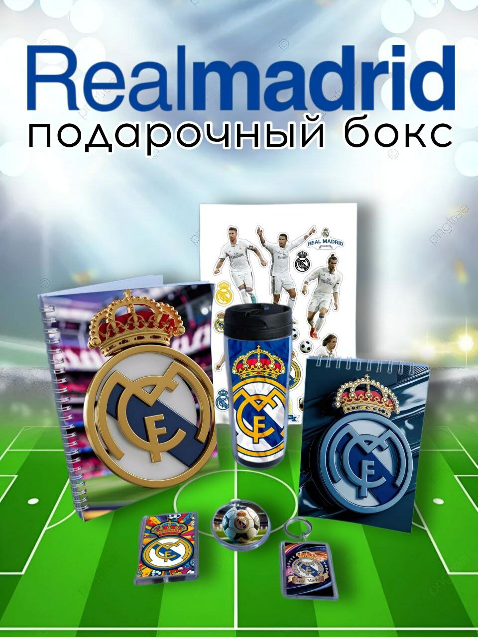 Подарочный бокс-Б4 "Реал Мадрид ФК"