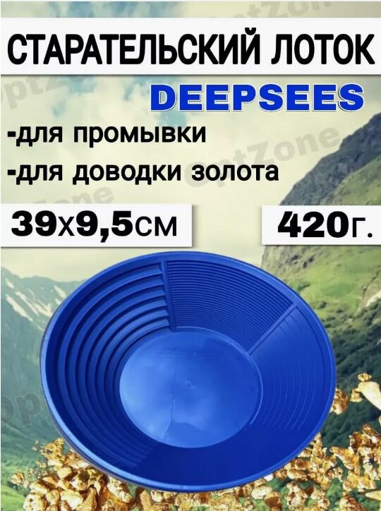 Старательский лоток 38 см зеленый - для промывки минералов, золота, платины и доводки концентратов / лоток промывочный / драгиA