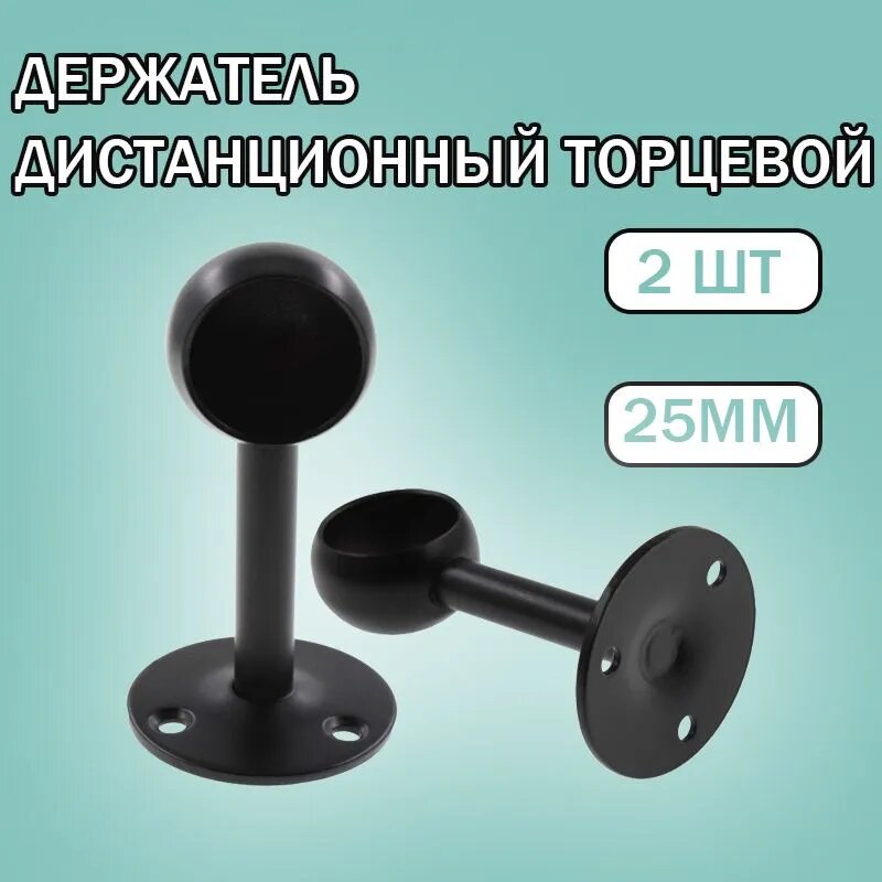 Комплект крепежа Joker/Uno, для труб 25мм, двойной, черный матовый, 2шт