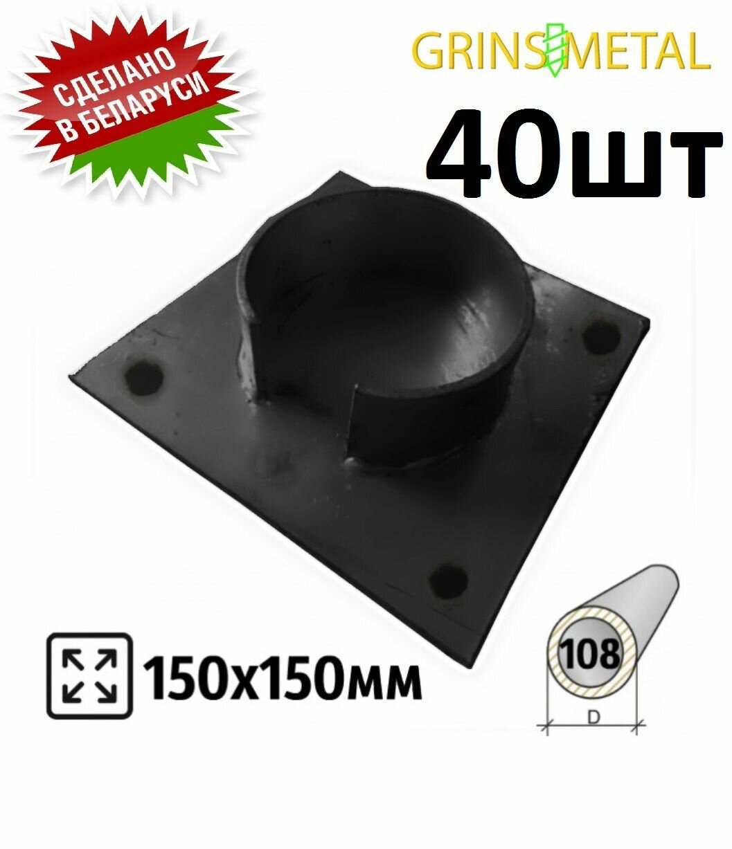 Оголовок для сваи