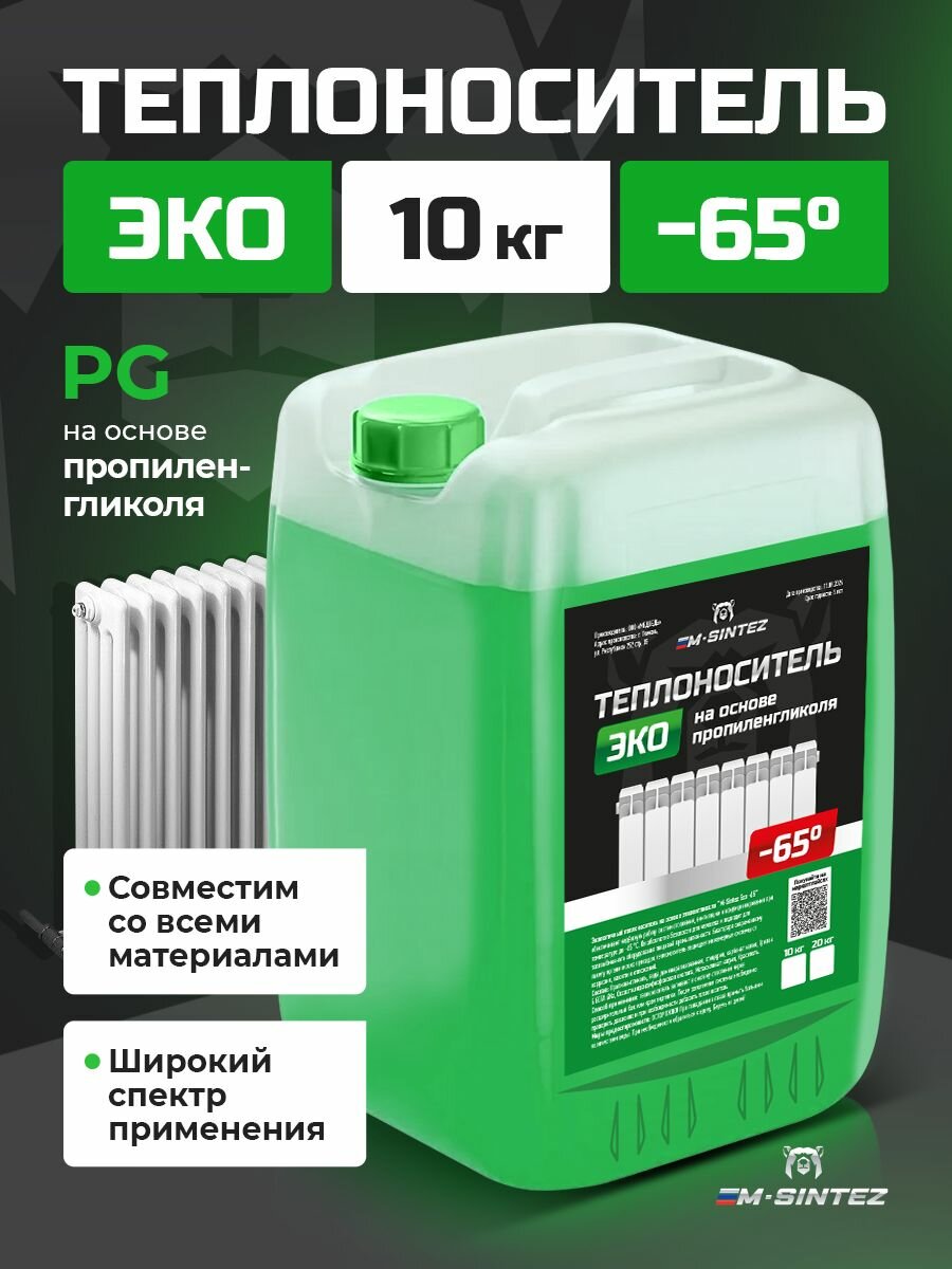 Теплоноситель