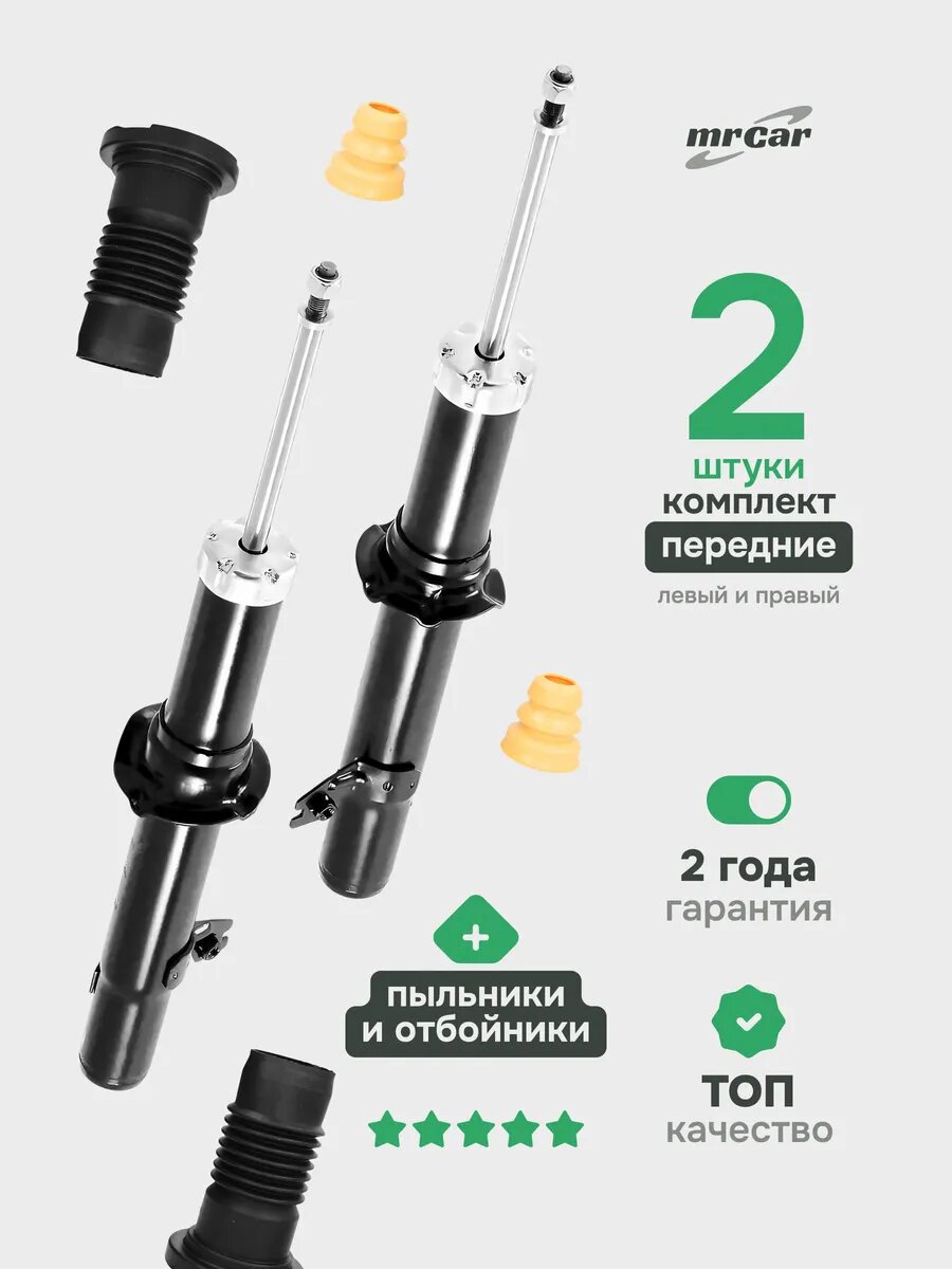 Амортизаторы перед Mazda 6 (GH)