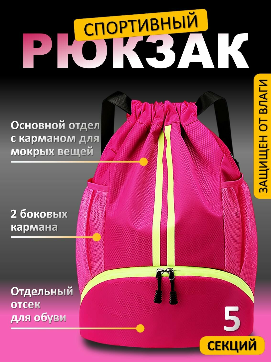 Сумка для сменной обуви
