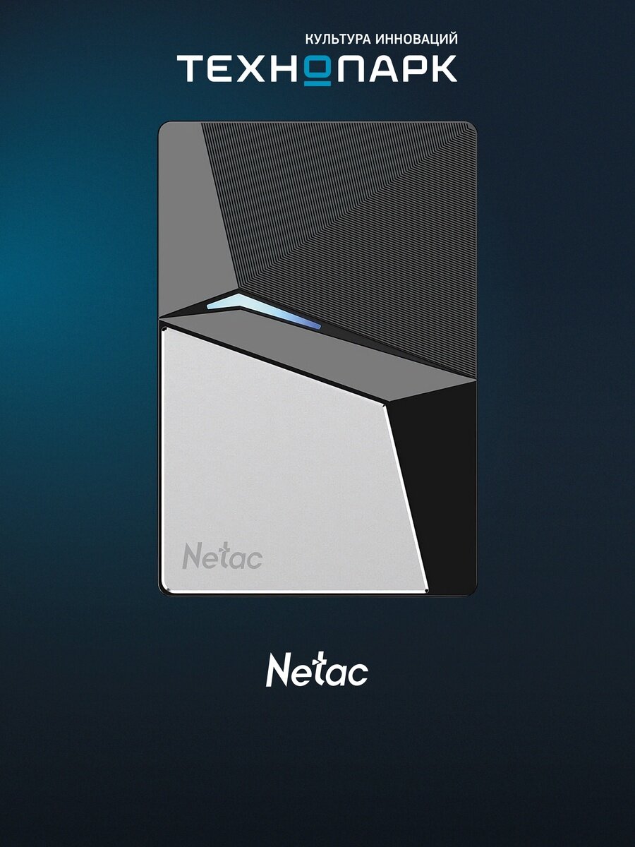 Внешний жесткий диск Netac SSD 240 ГБ (NT01Z7S-240G-32BK)