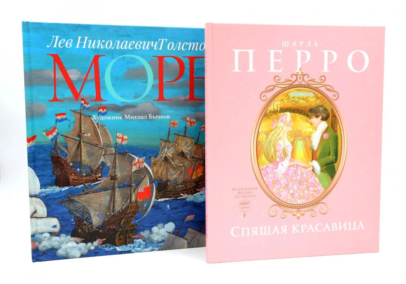 Комплект книг СмартБук Спящая красавица Сказки Море Артбук М. Бычкова 2 тома 2024 год Ш. Перро Л. Толстой