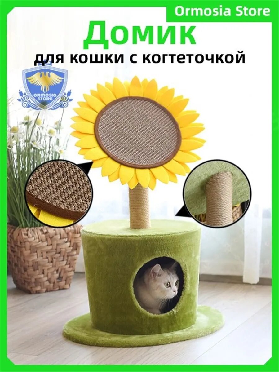 Рама для лазания по кошкам