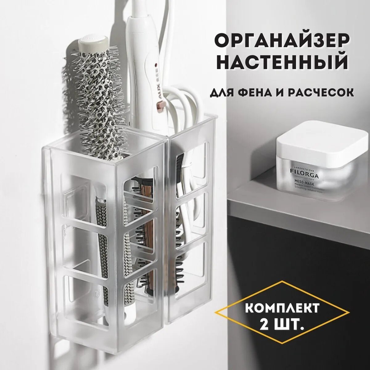 Органайзер для вещей