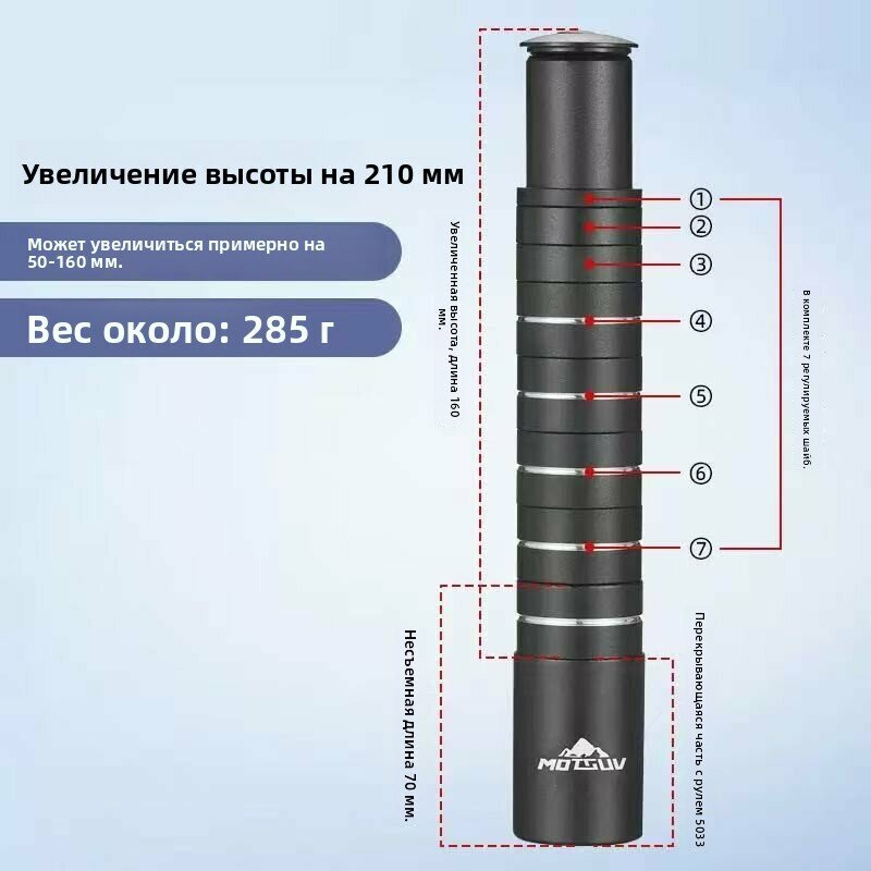 Удлинитель штока руля велосипеда,210мм, для вилок с штоком 28,6мм