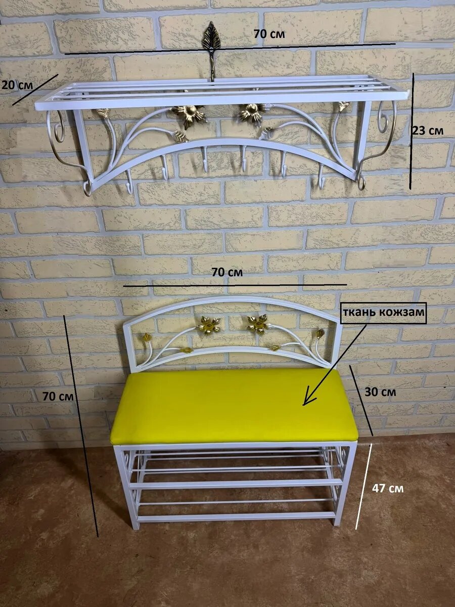 Кованая прихожая, вешалка + банкетка, Студия кованой мебели Нива, цвет желтый