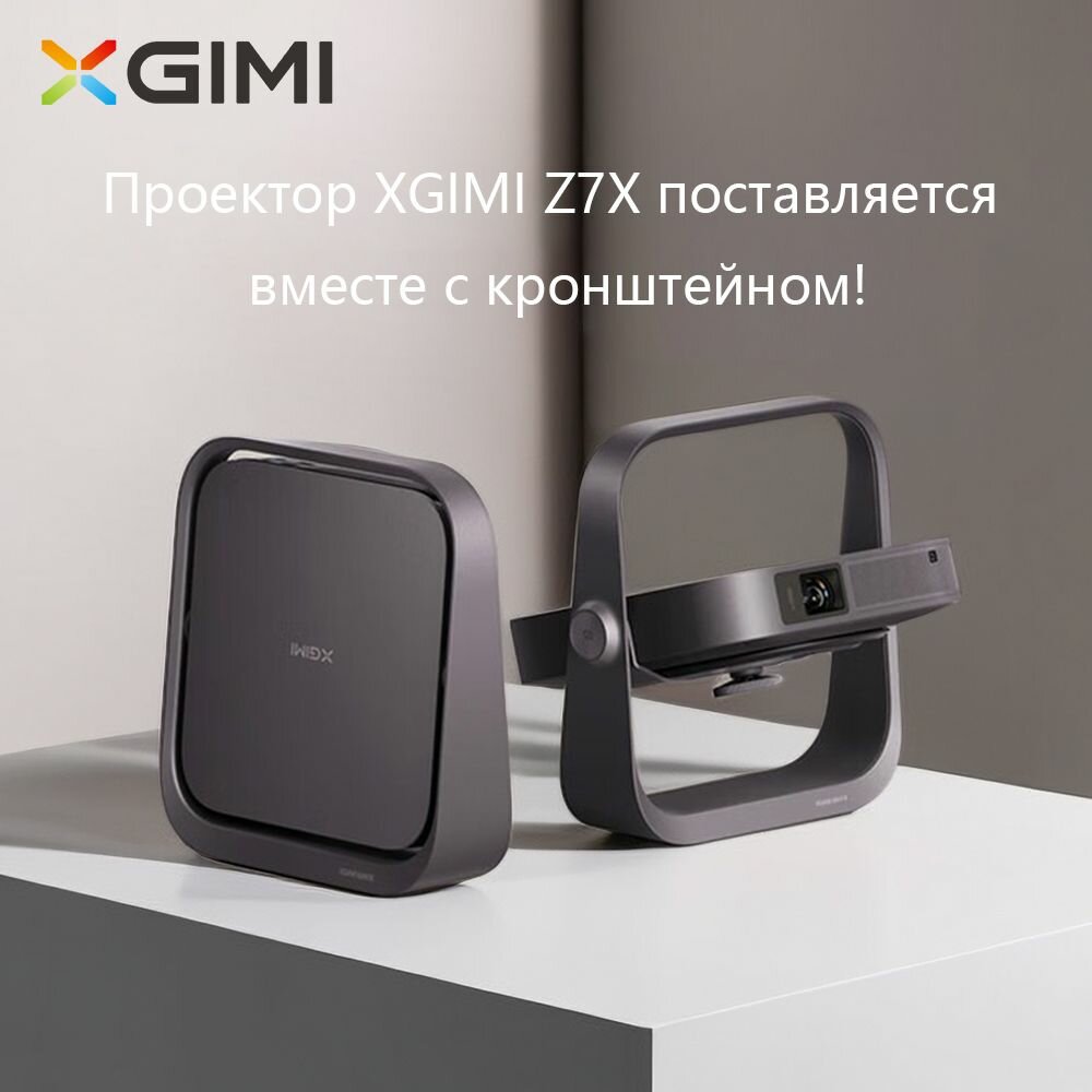 Проектор