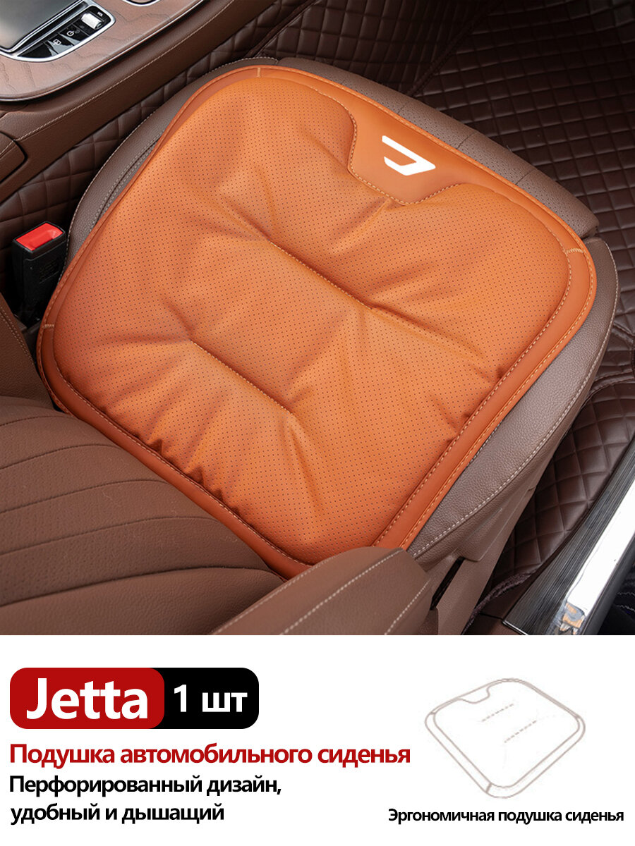 Чехол на сиденье