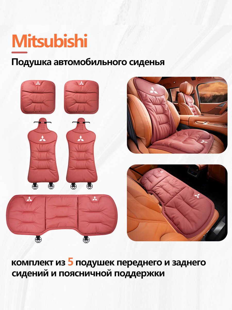 Чехол на сиденье