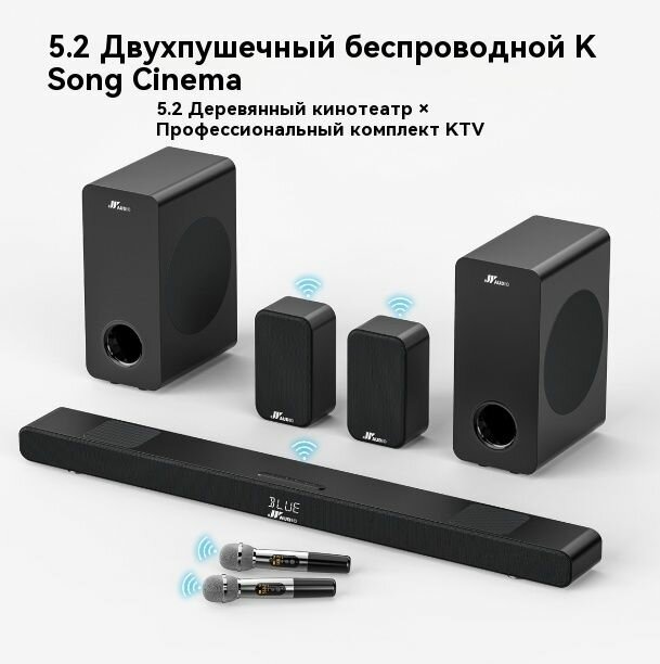 Саундбар