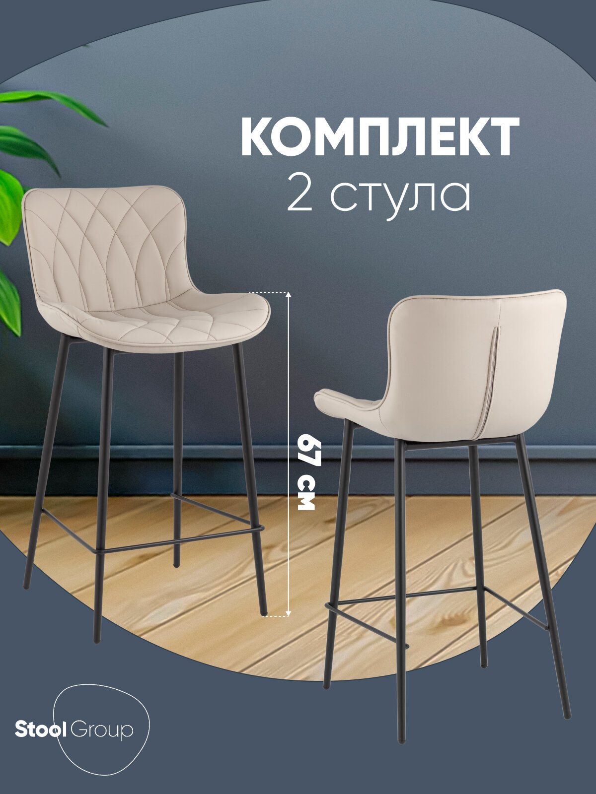 Стулья барные 2 шт Vault, обивка - экокожа, серый, ножки - металл