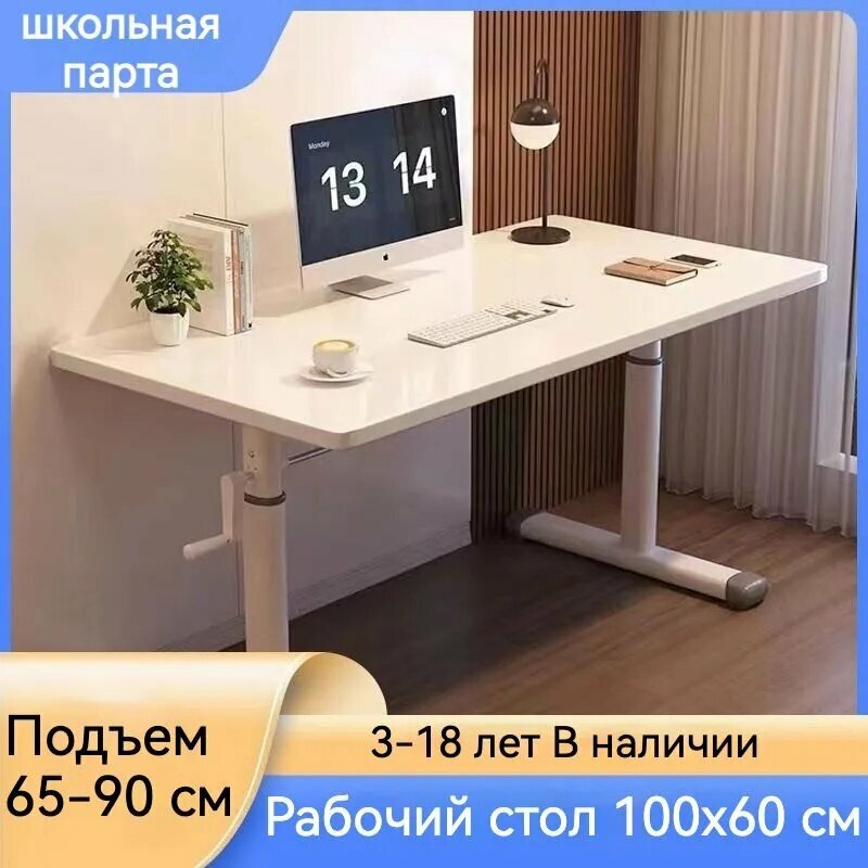 Парта Моноблок, 100х60х90 см