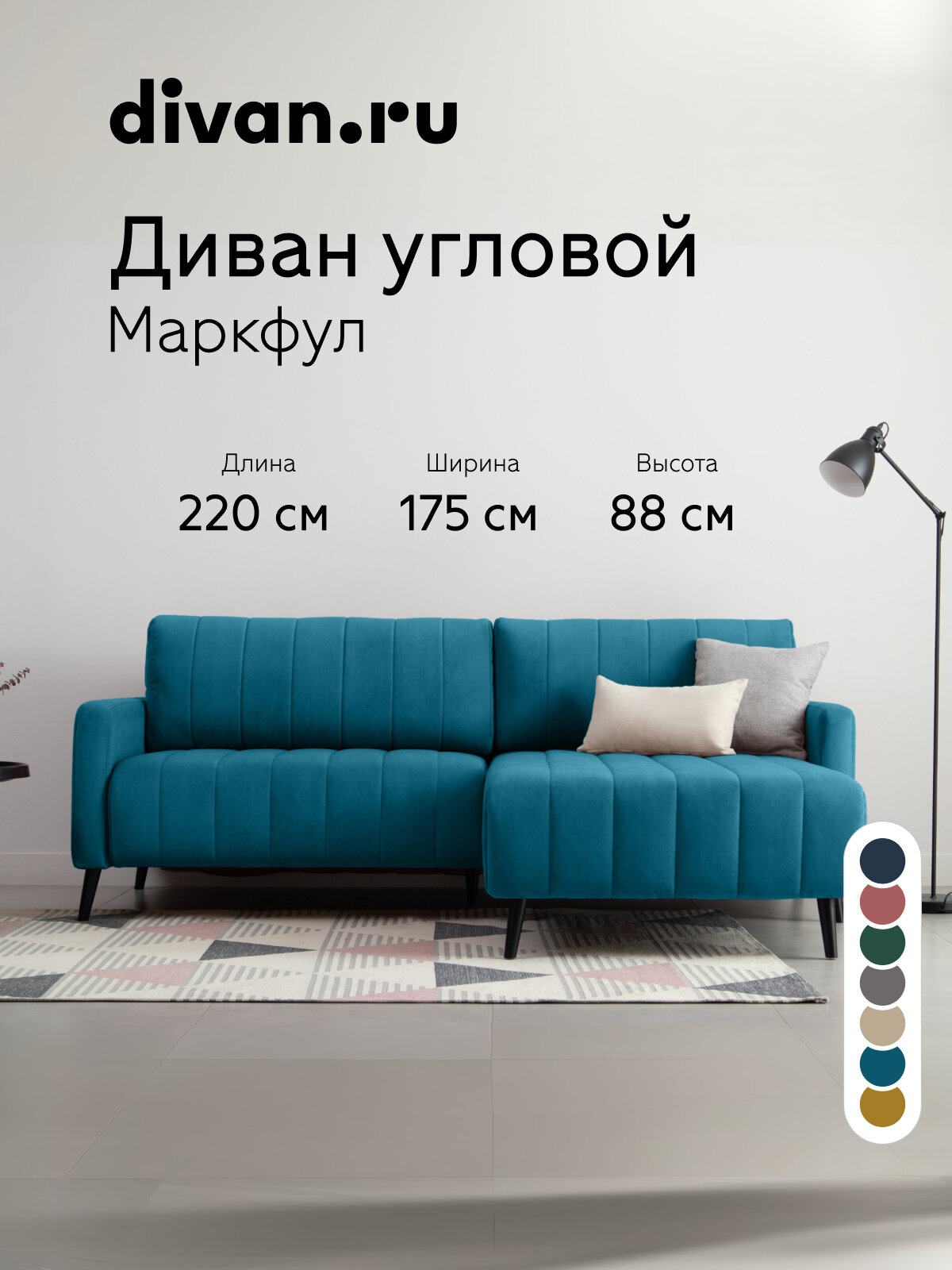 Диван угловой раскладной Divan.ru Маркфул, 220х175х88, спальное место 145х196, велюр, синий