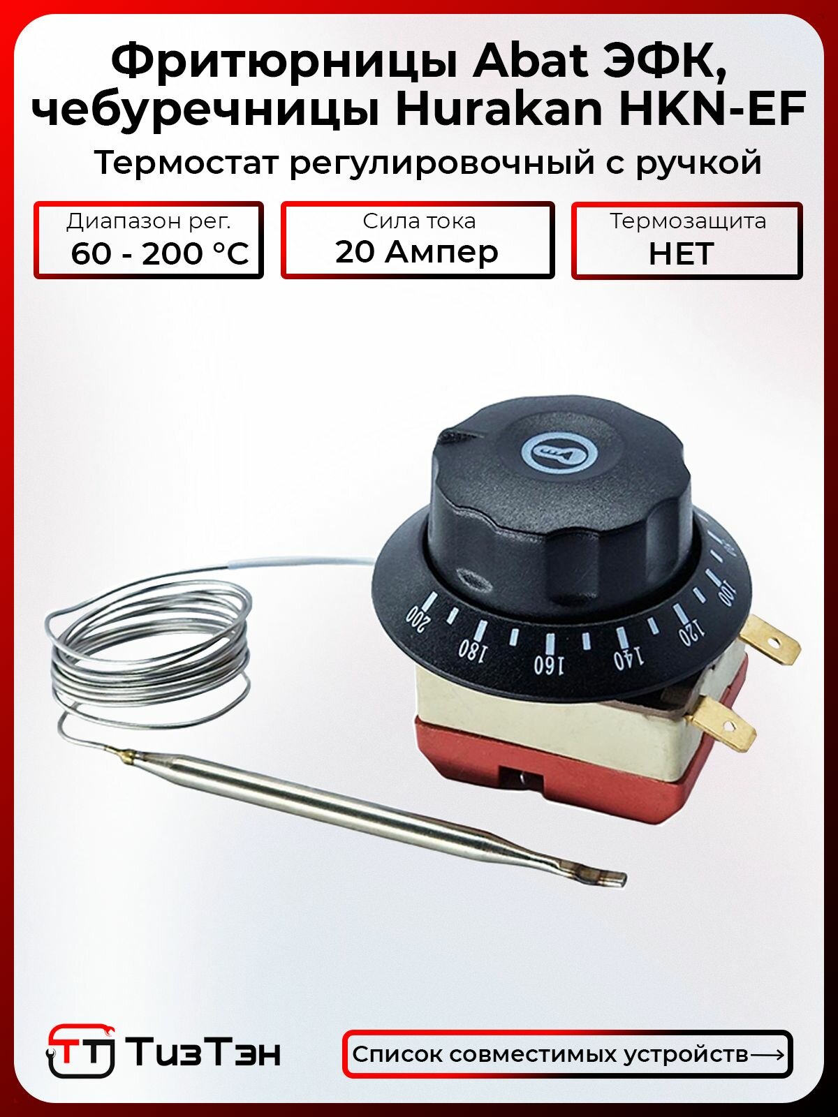 Запчасти для оборудования общепита