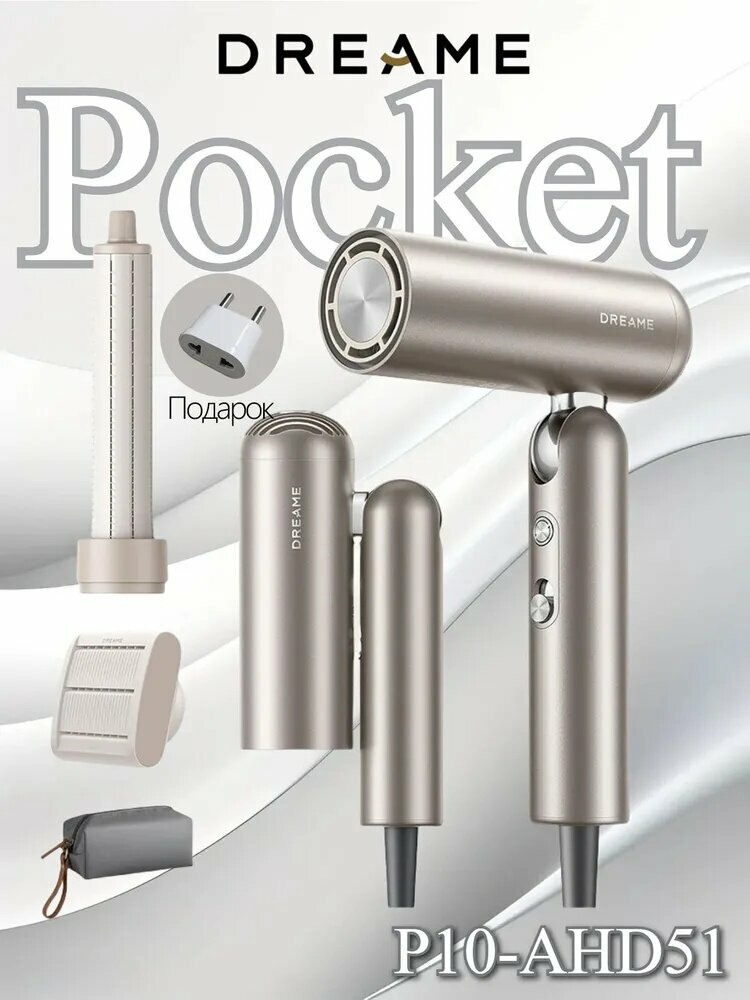 Dreame Фен для волос Pocket-AHD51-золотой 1300 Вт, скоростей 110000, кол-во насадок 2, золотой