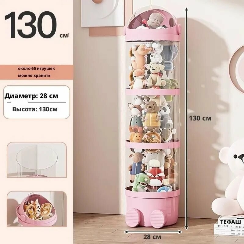 Органайзер для игрушек28х1.62 см.