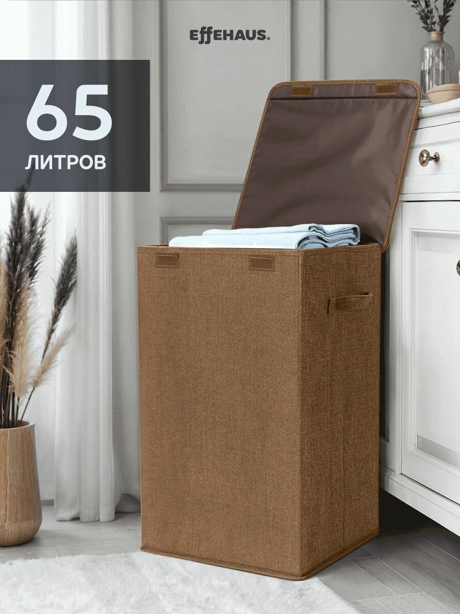 Корзина для белья