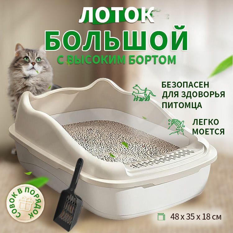 Туалет для животных