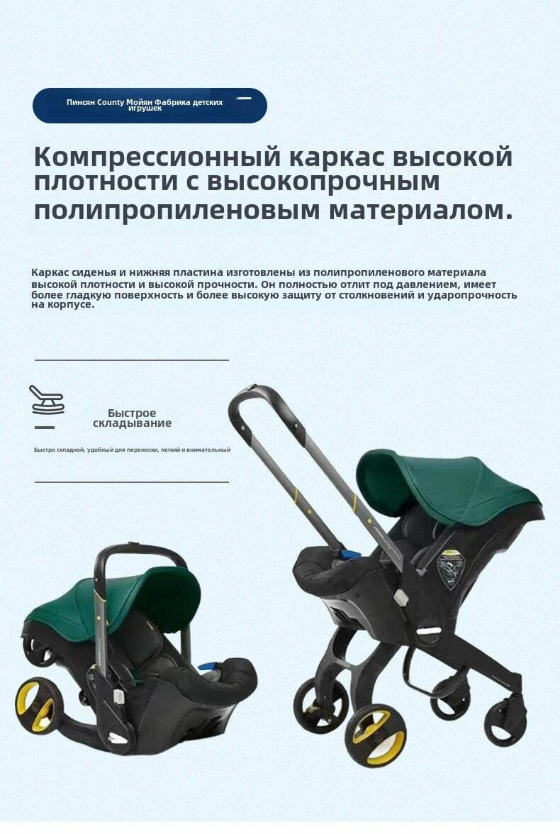 FooFoo Коляска универсальная Четыре в один