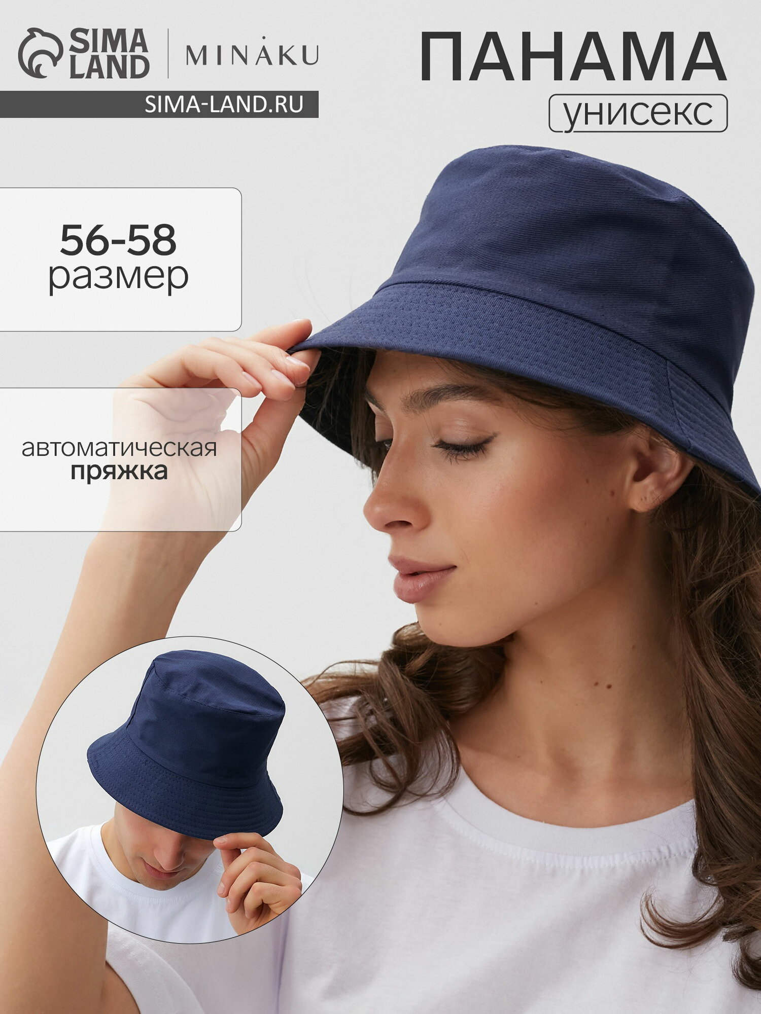 Шляпа для женщин