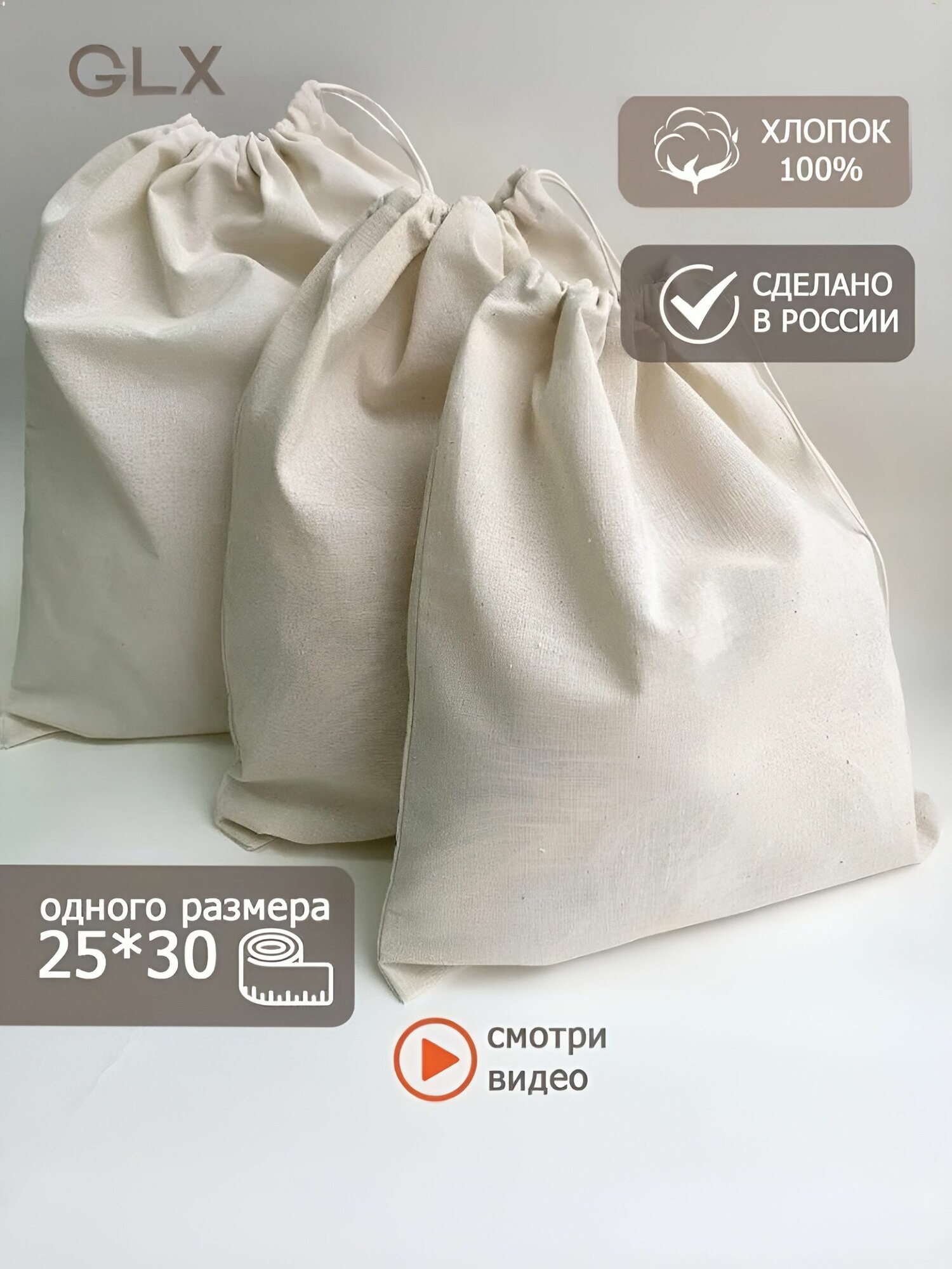 Мешочек для хранения вещей, органайзер для белья, подарочный экомешочек, набор 1шт